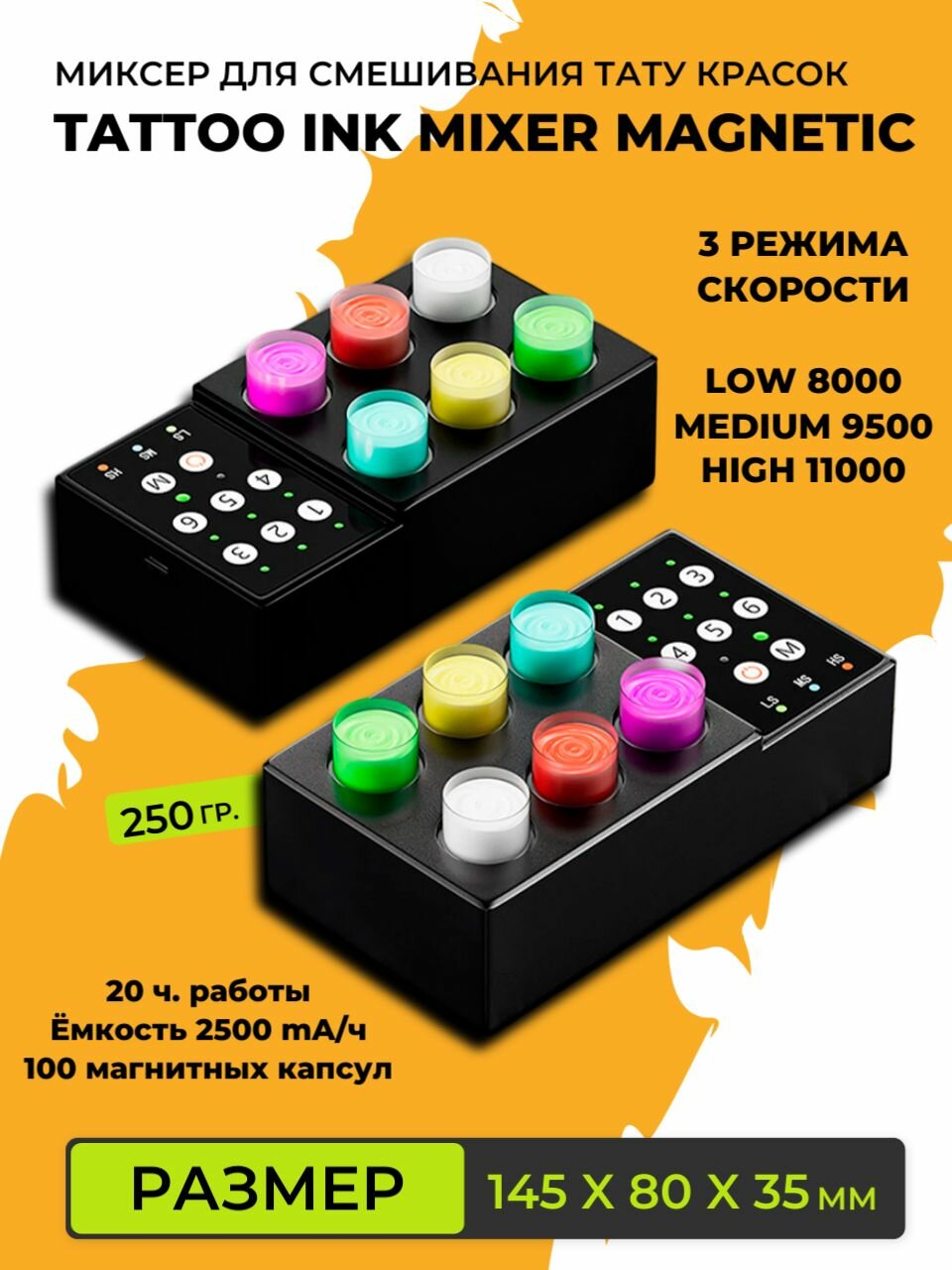 Миксер для тату краски, размешиватель пигментов AVA Tattoo Ink Mixer Magnetic