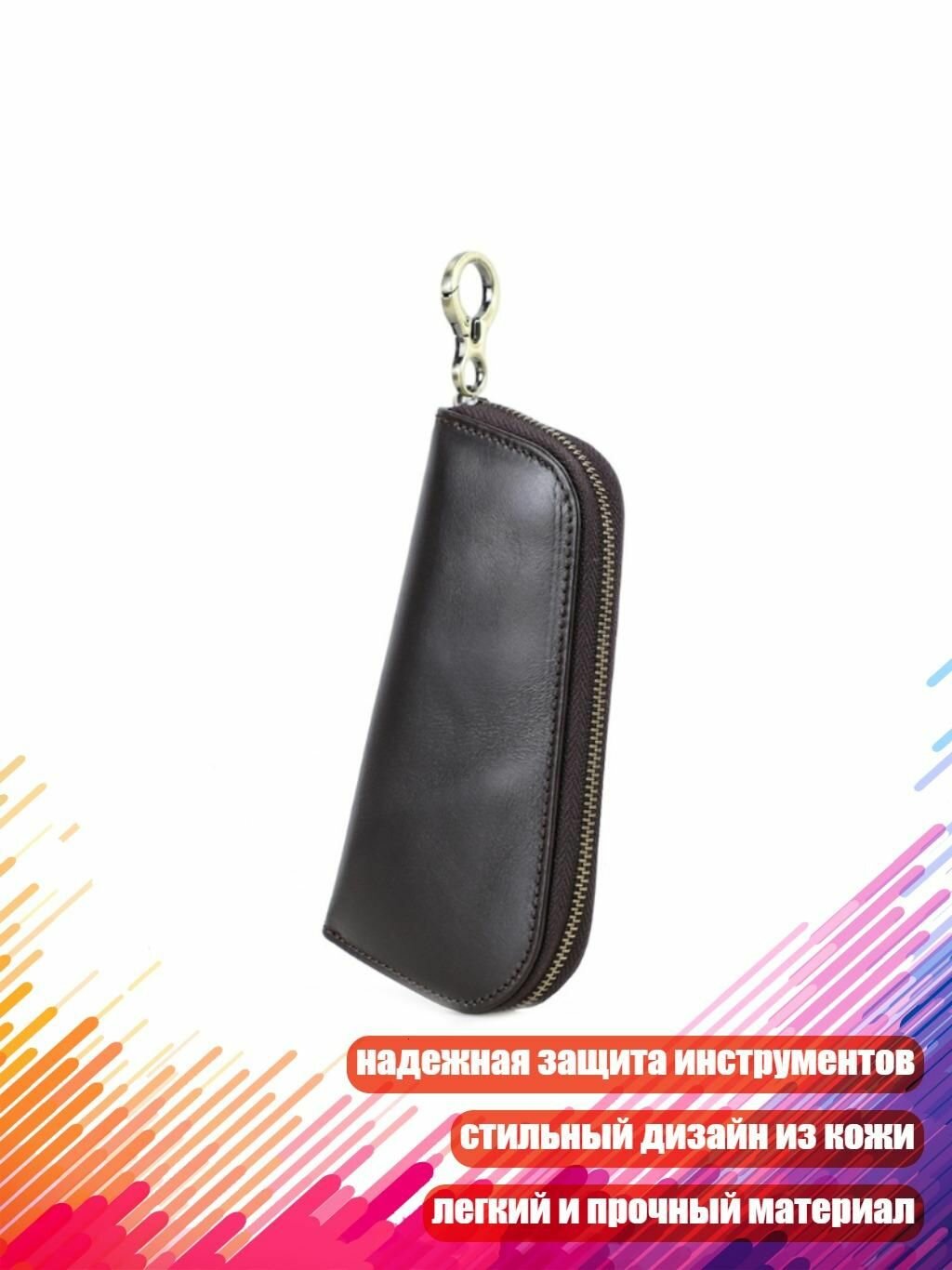 Чехол для маникюрных принадлежностей