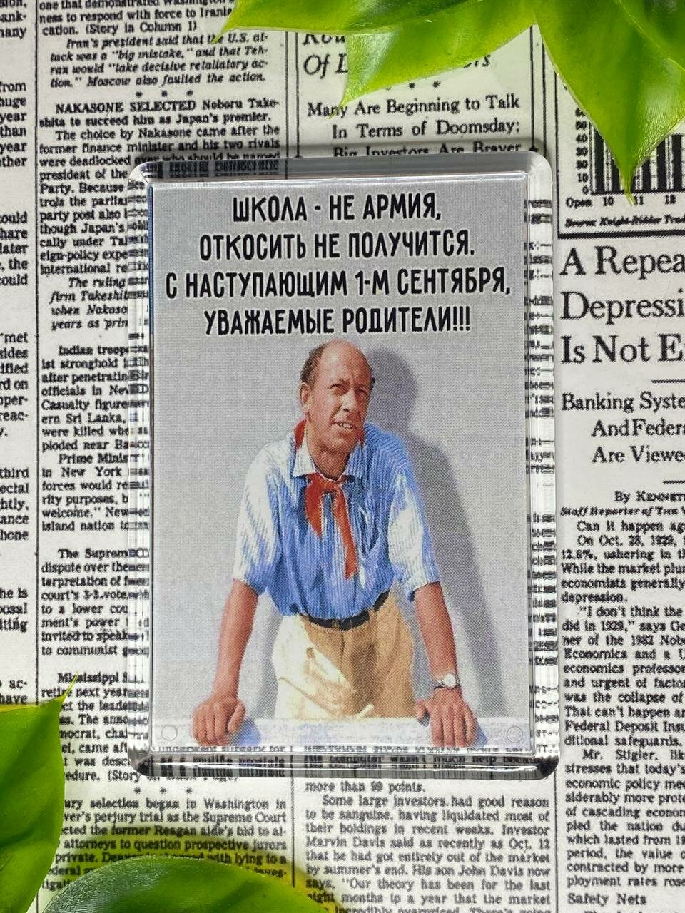 Магнит на холодильник "Плакат" №522