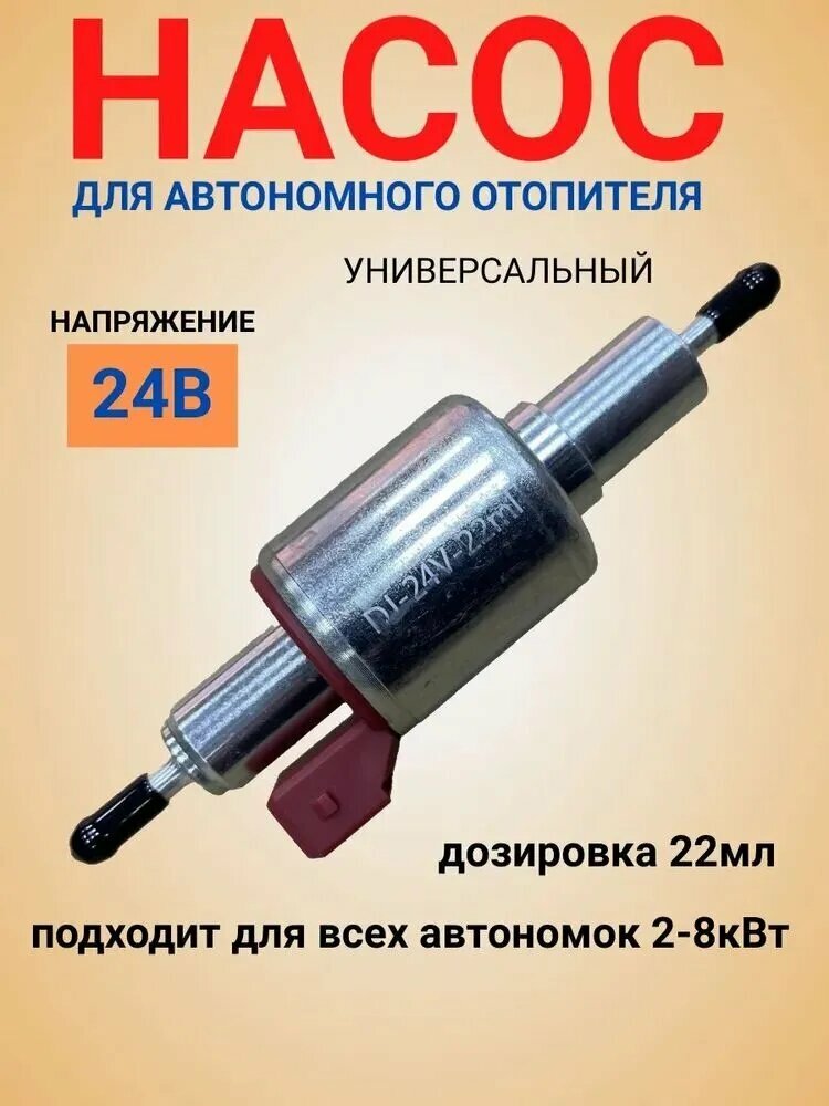 Запчасти для автономного отопителя