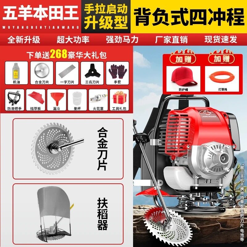 Ранцевая газонокосилка Wuyang Honda Wang, многофункциональный бытовой бензиновый четырехтактный кусторез, инструмент для сельскохозяйственного освоения земель.