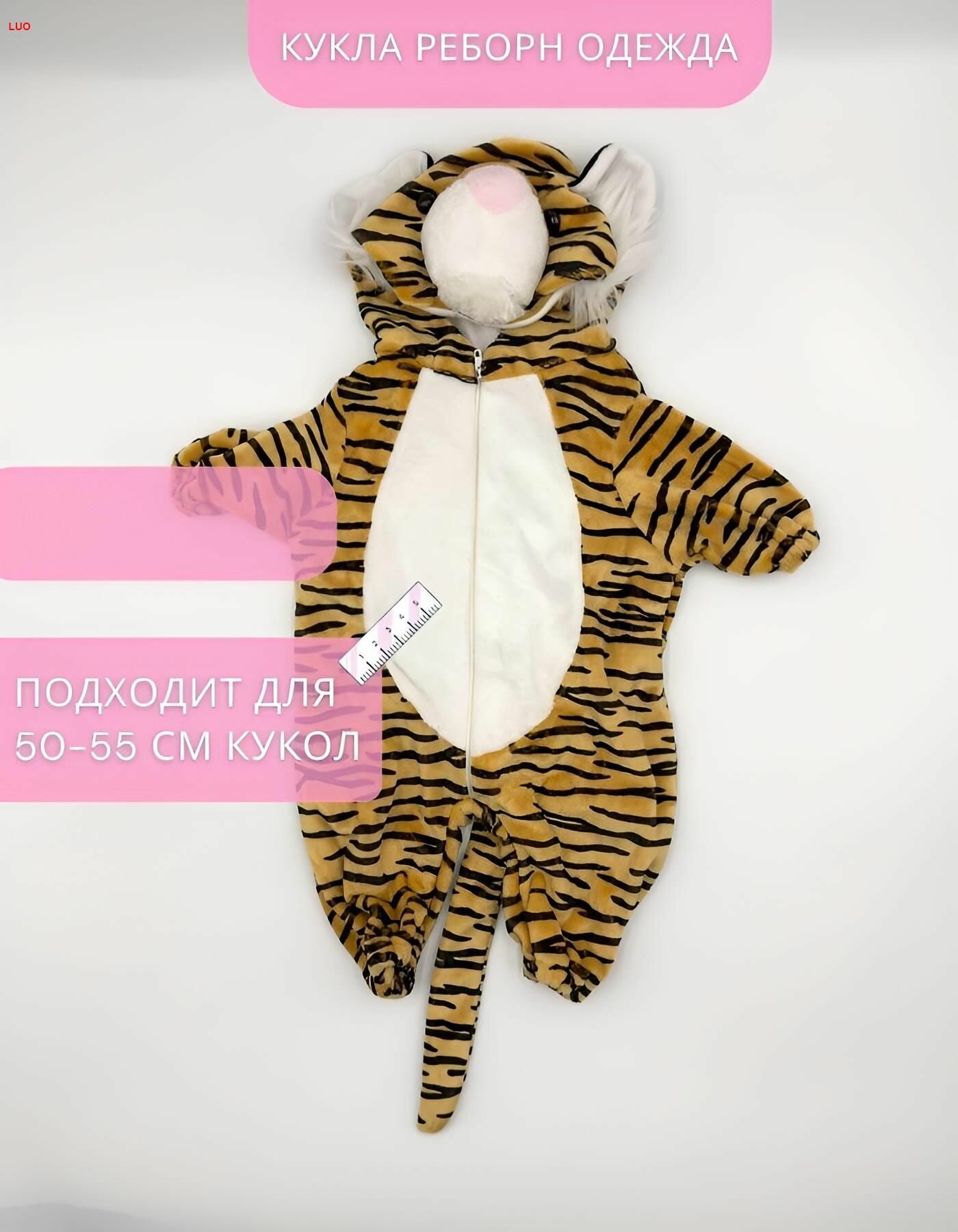 Кукла реборн одежда хлопок Подходит для 50-55 см кукол