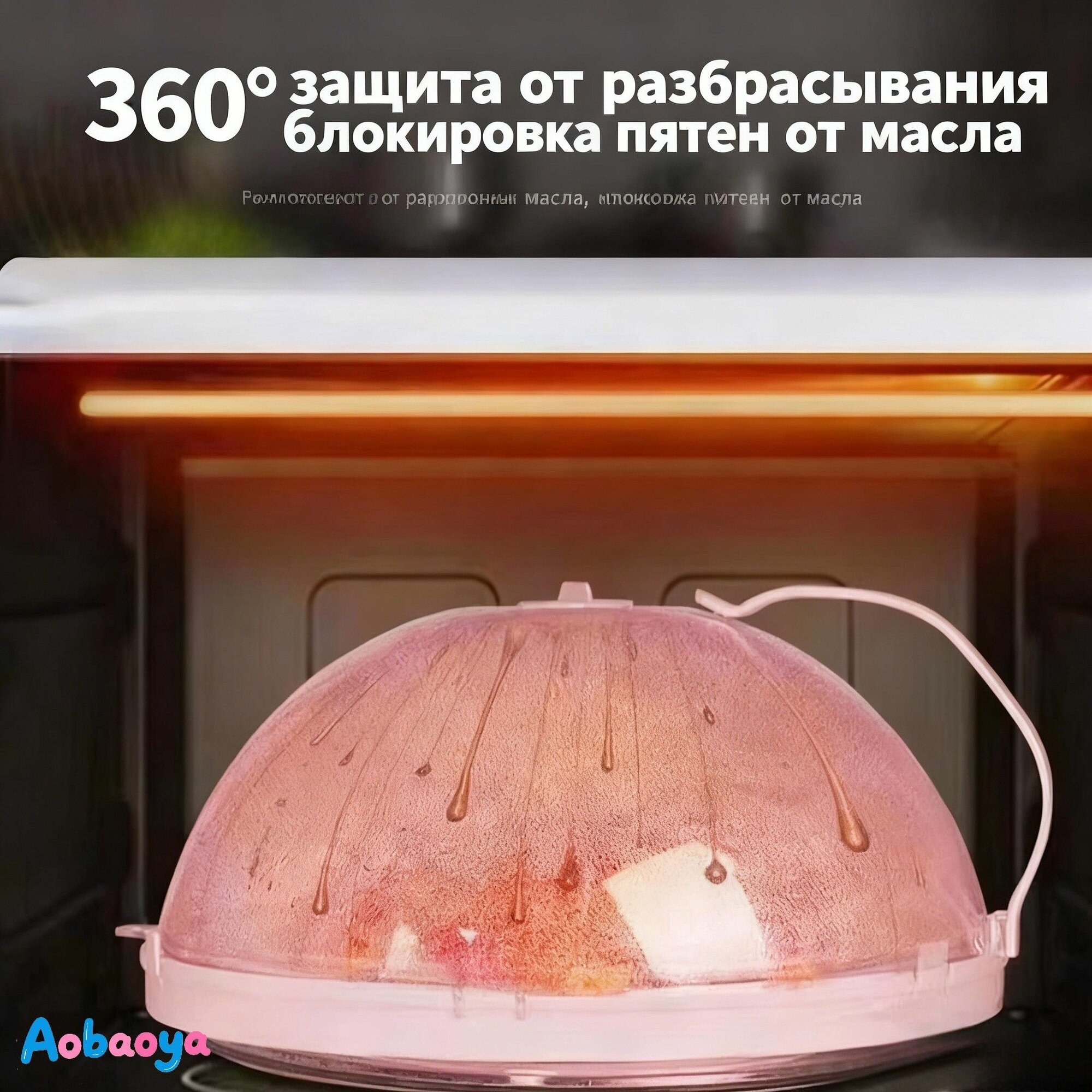 Эксклюзивная крышка СВЧ