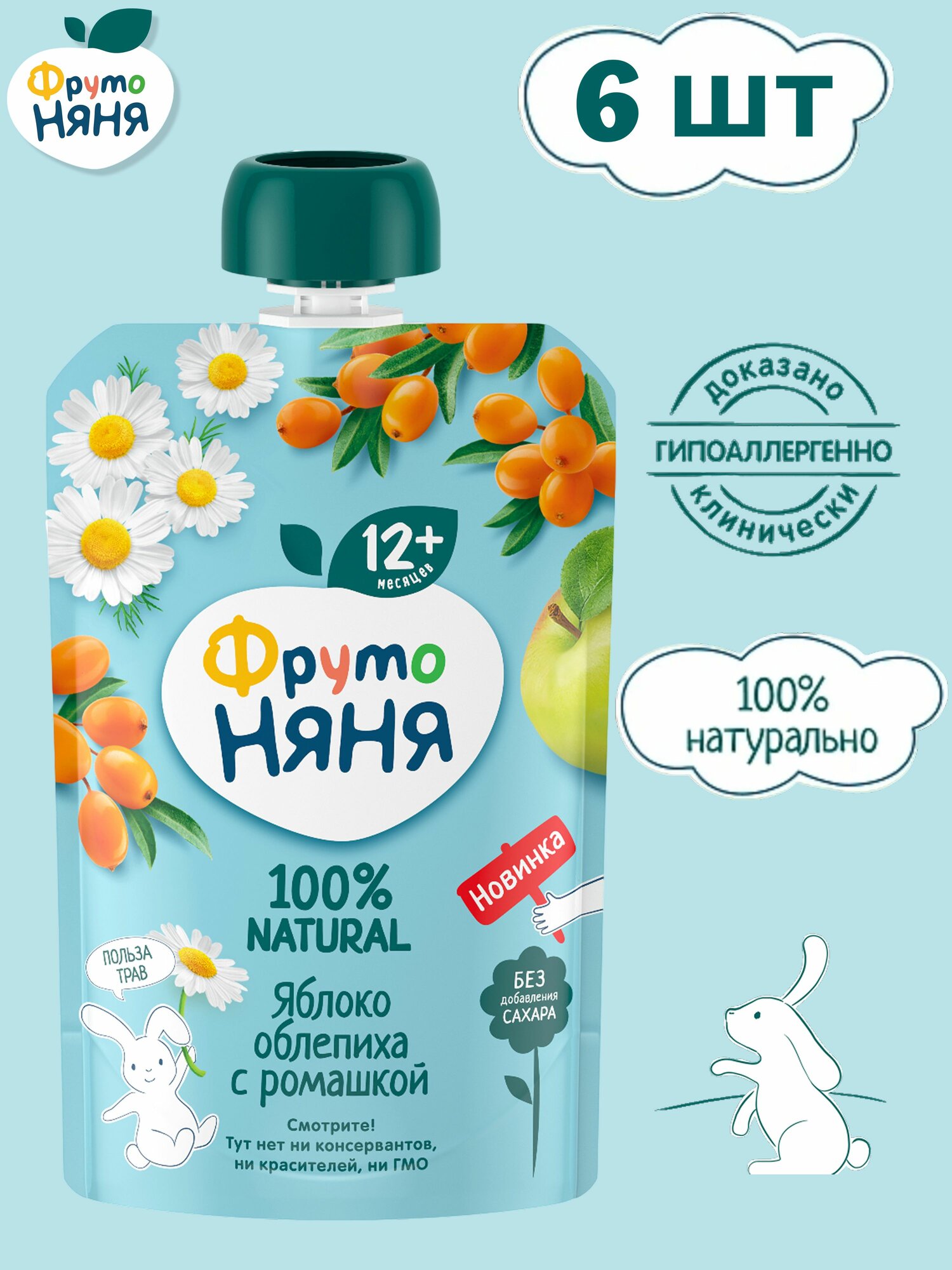 Пюре фруктовое ФрутоНяня яблоко, облепиха и ромашка, с 12 месяцев, без добавления сахара, набор 6 штук по 90 г