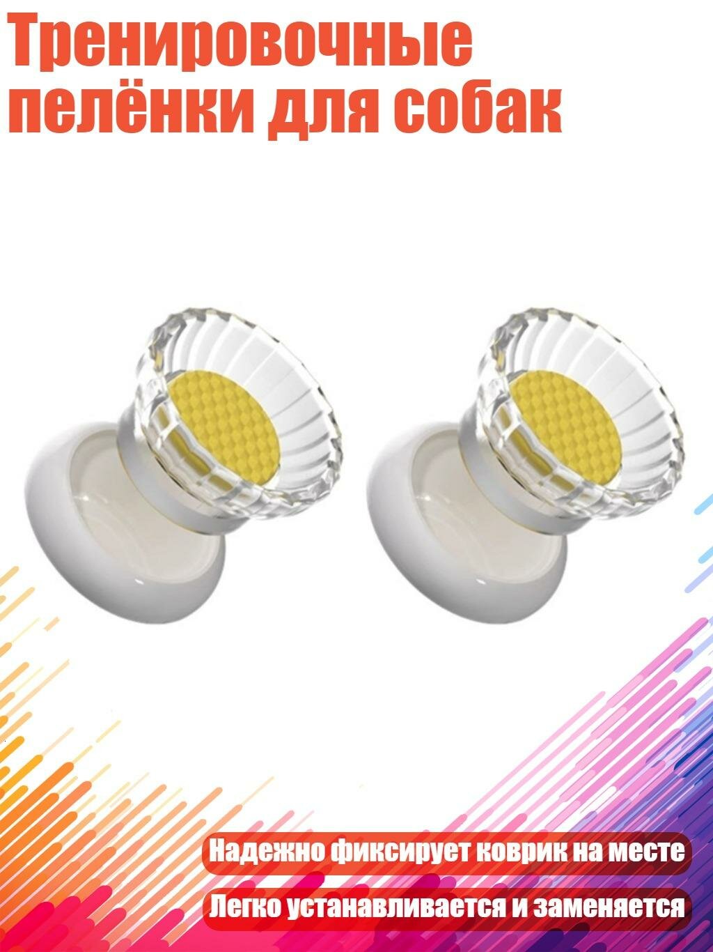 Тренировочные пелёнки для собак, Желтые 2 упаковки