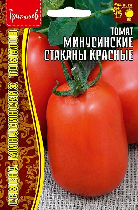 Семена Томат "Минусинские Стаканы красные" раннеспелый "Григорьев"