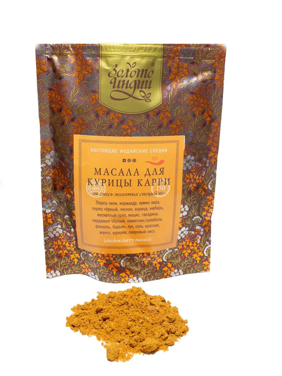 Специи для сочной курочки карри (Chicken curry) 150 г.