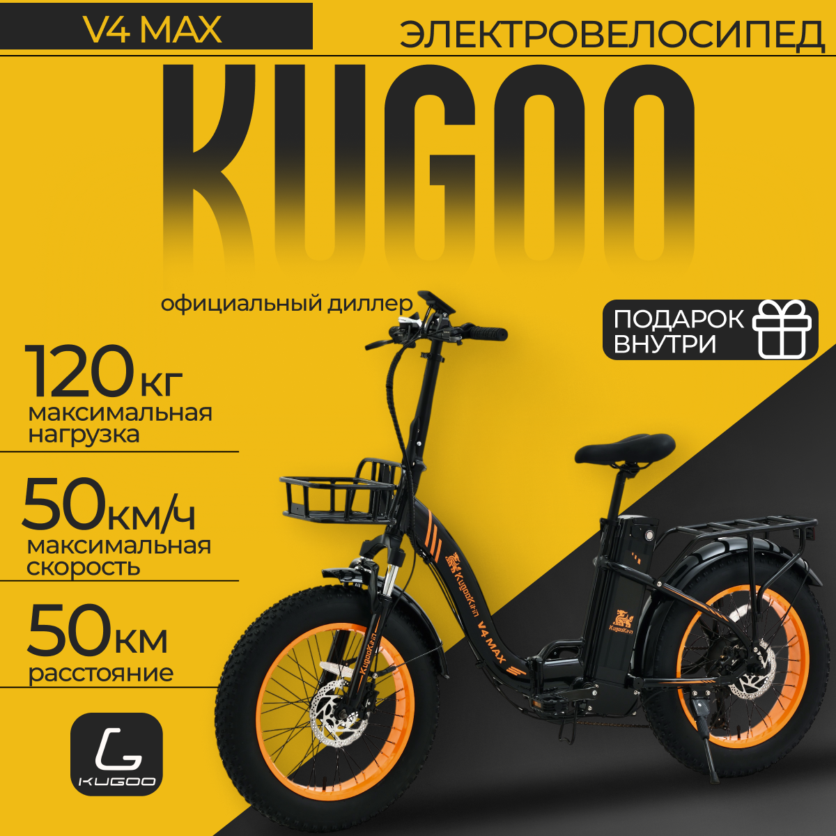 Электровелосипед Kugoo Kirin V4 Max, взрослый, мужской, дальность хода 42 км, максимальная скорость 50 км/ч.