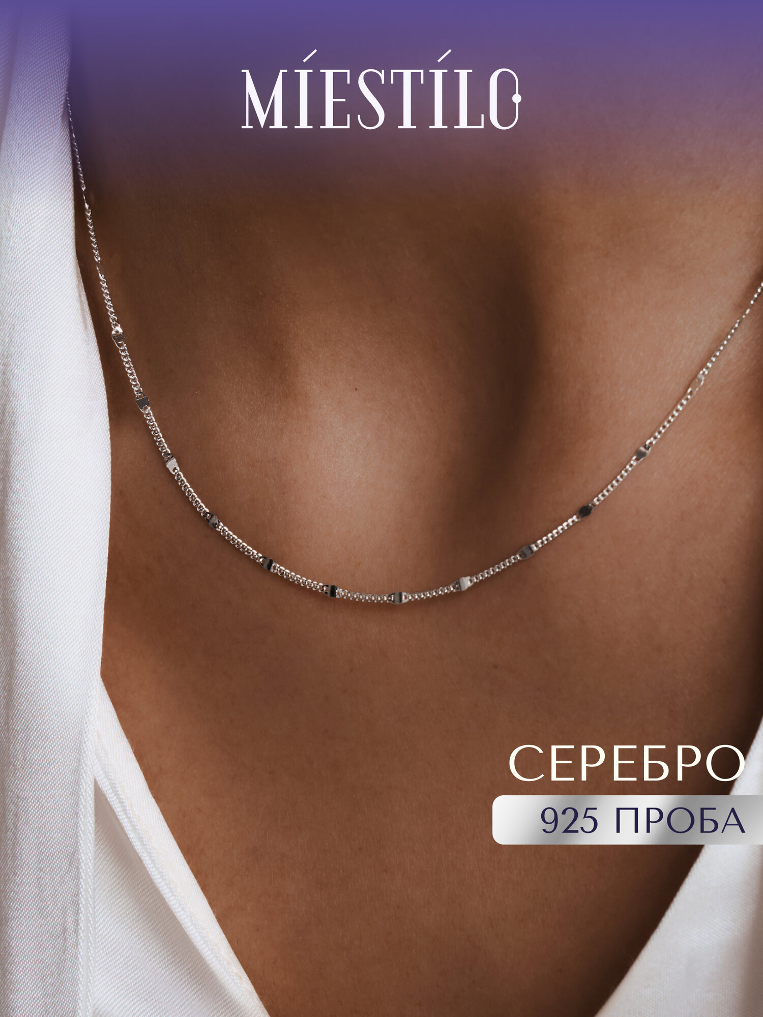 Цепь серебро, 925 проба, родирование