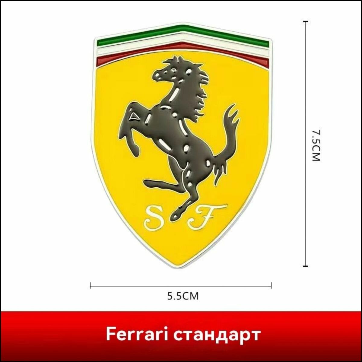 Маркировка автомобиля Ferrari 1