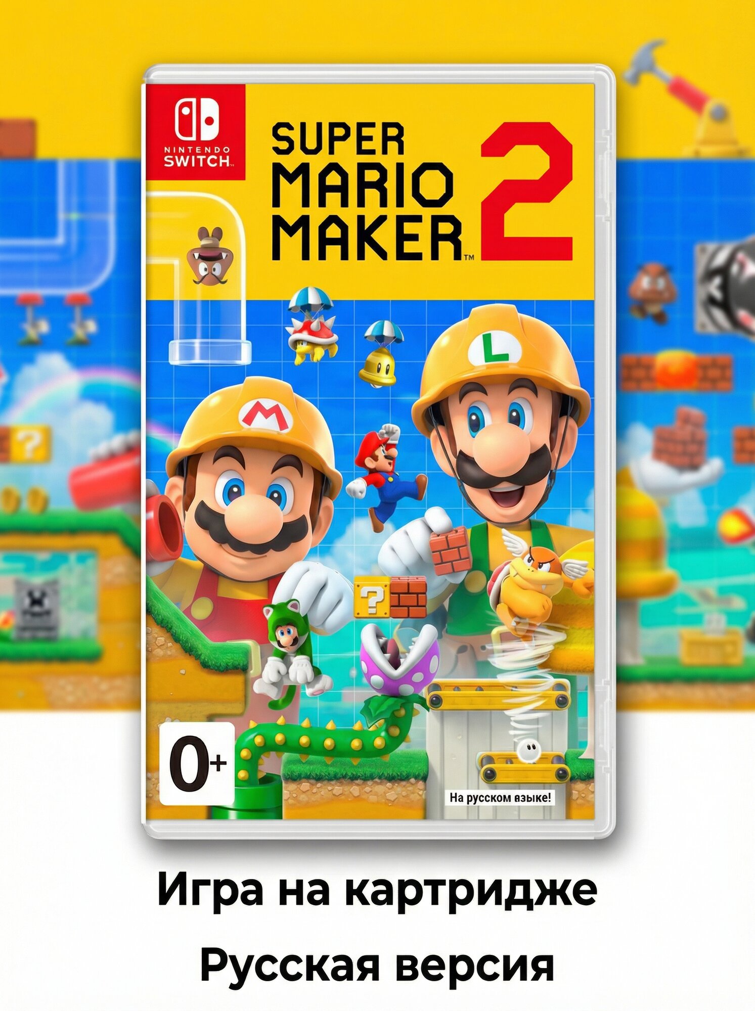 Игра Super Mario Maker 2 (Nintendo Switch, Русская версия)