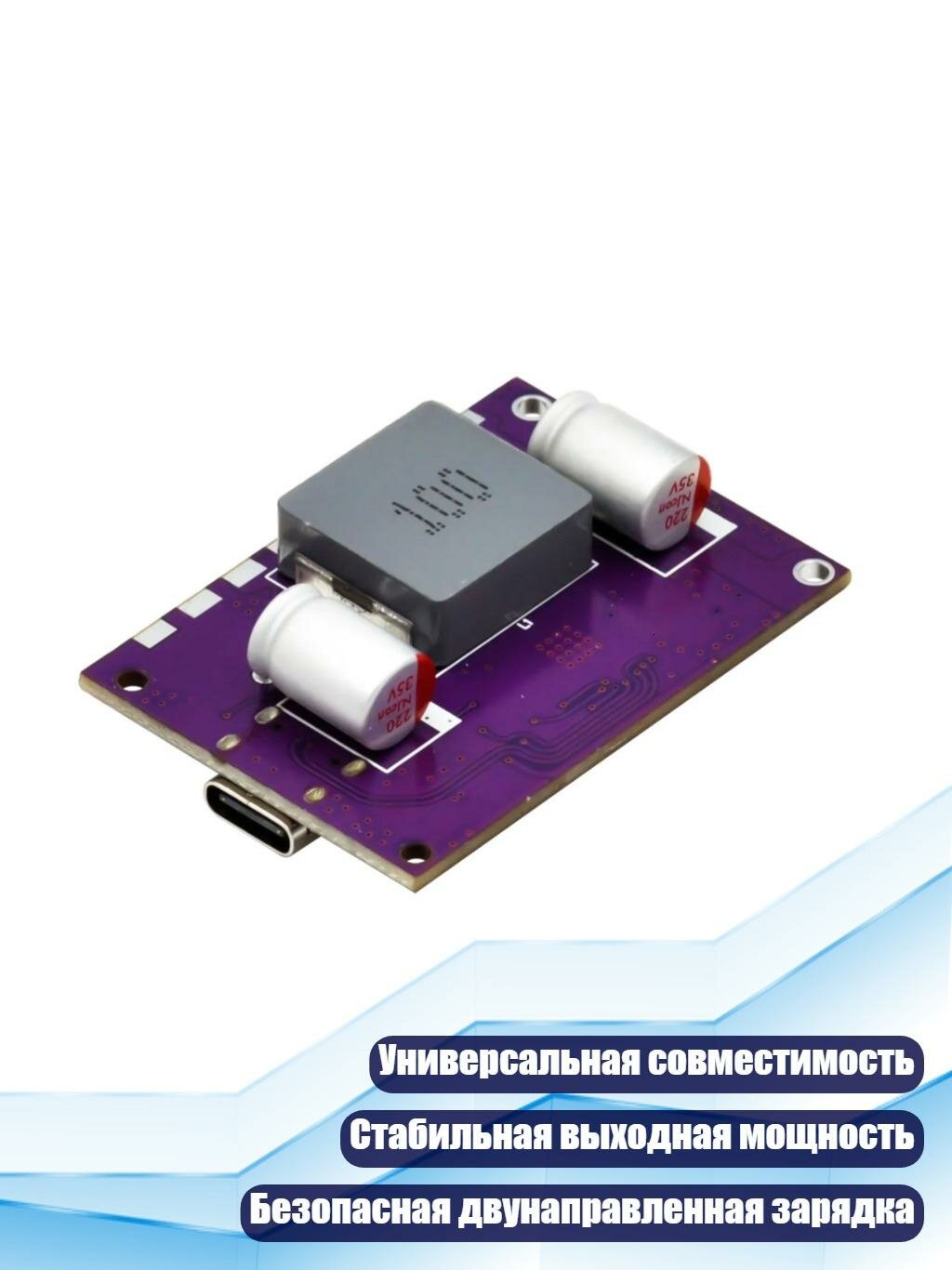 Модуль управления питанием с поддержкой 100 Вт PD