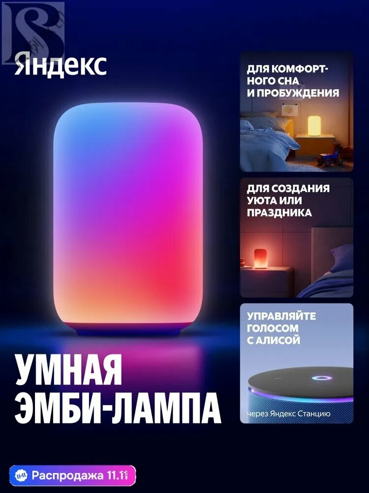 Настольная лампа