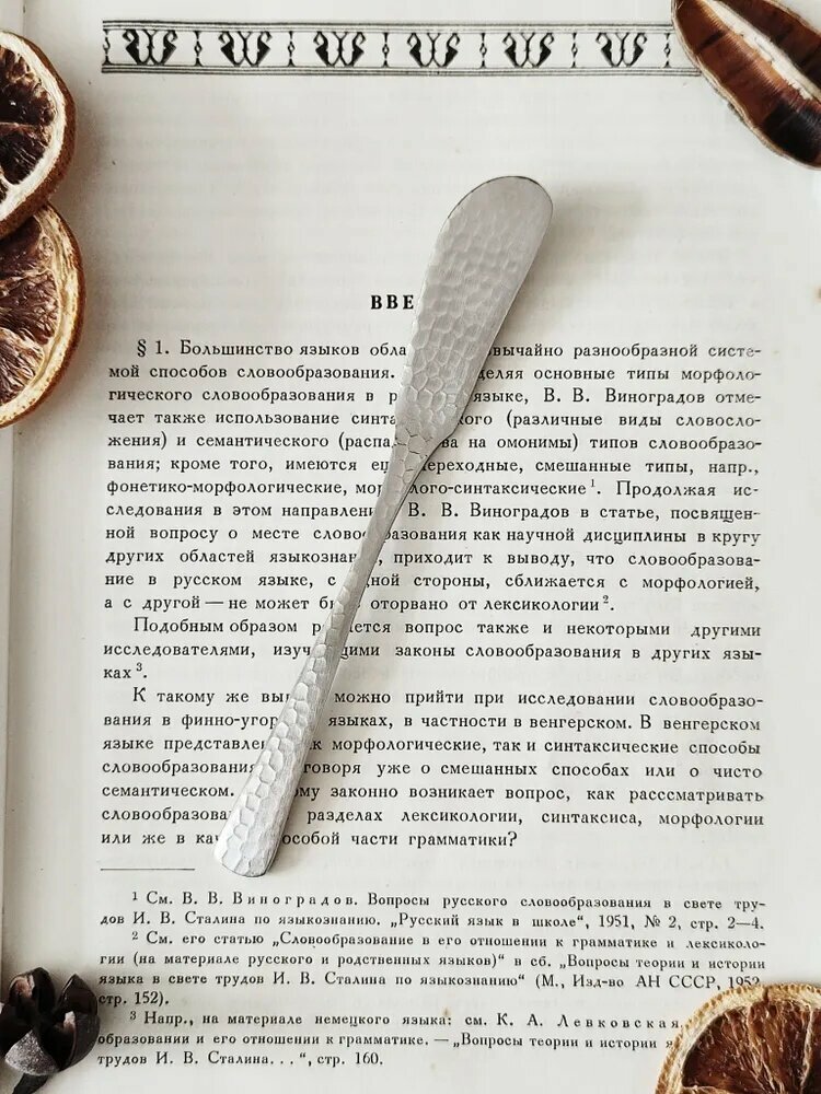 Olevo Нож для масла Креативный минимализм , текстура молотка 1 предм. серебристый