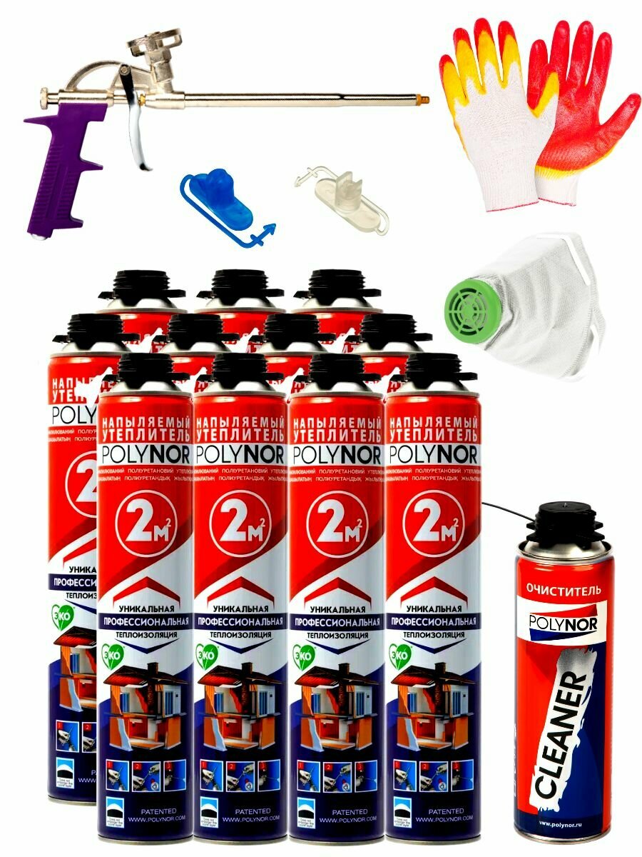 POLYNOR/ Напыляемый утеплитель Полинор в баллонах 11 штук + очиститель, пистолет, перчатки, насадка угл, респиратор, насадки. Пена утеплитель напыляемый
