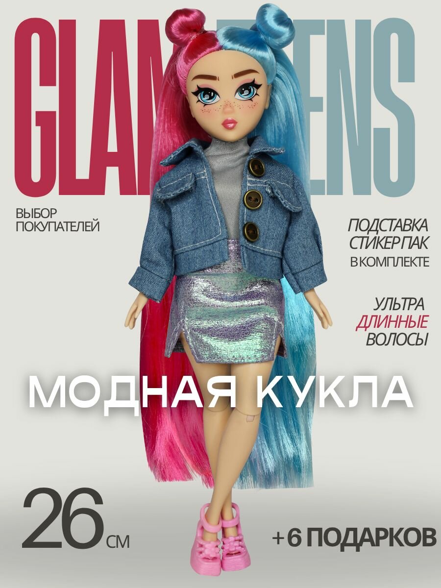 Кукла для девочки Алекс/ шарнирная с аксессуарами, 25 см