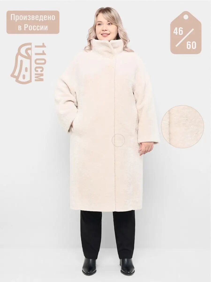 Шуба классика Базовая коллекция