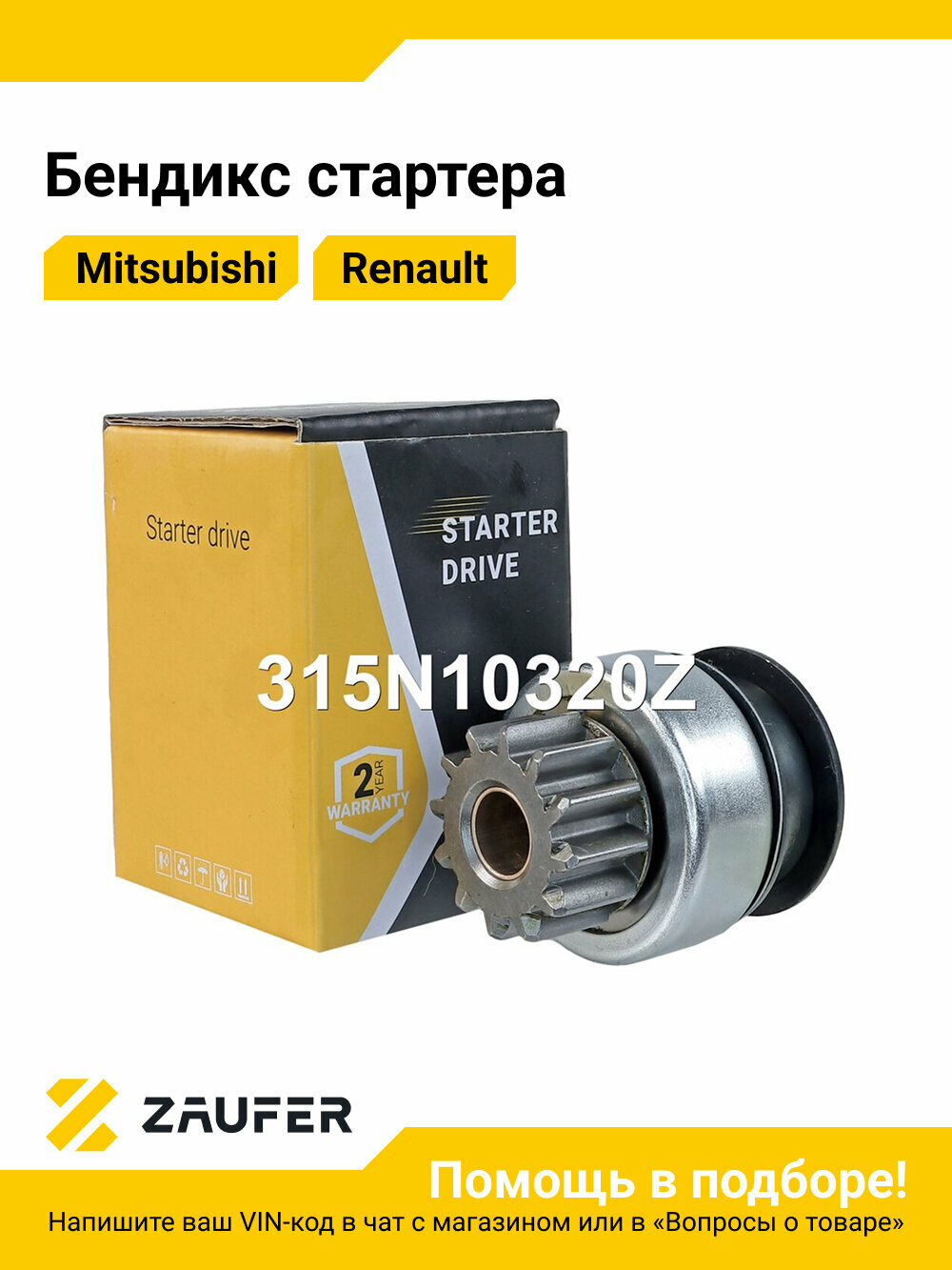 Бендикс стартера Mitsubishi Carisma Space Star Renault Scenic Megane Laguna Grand Scenic Espace