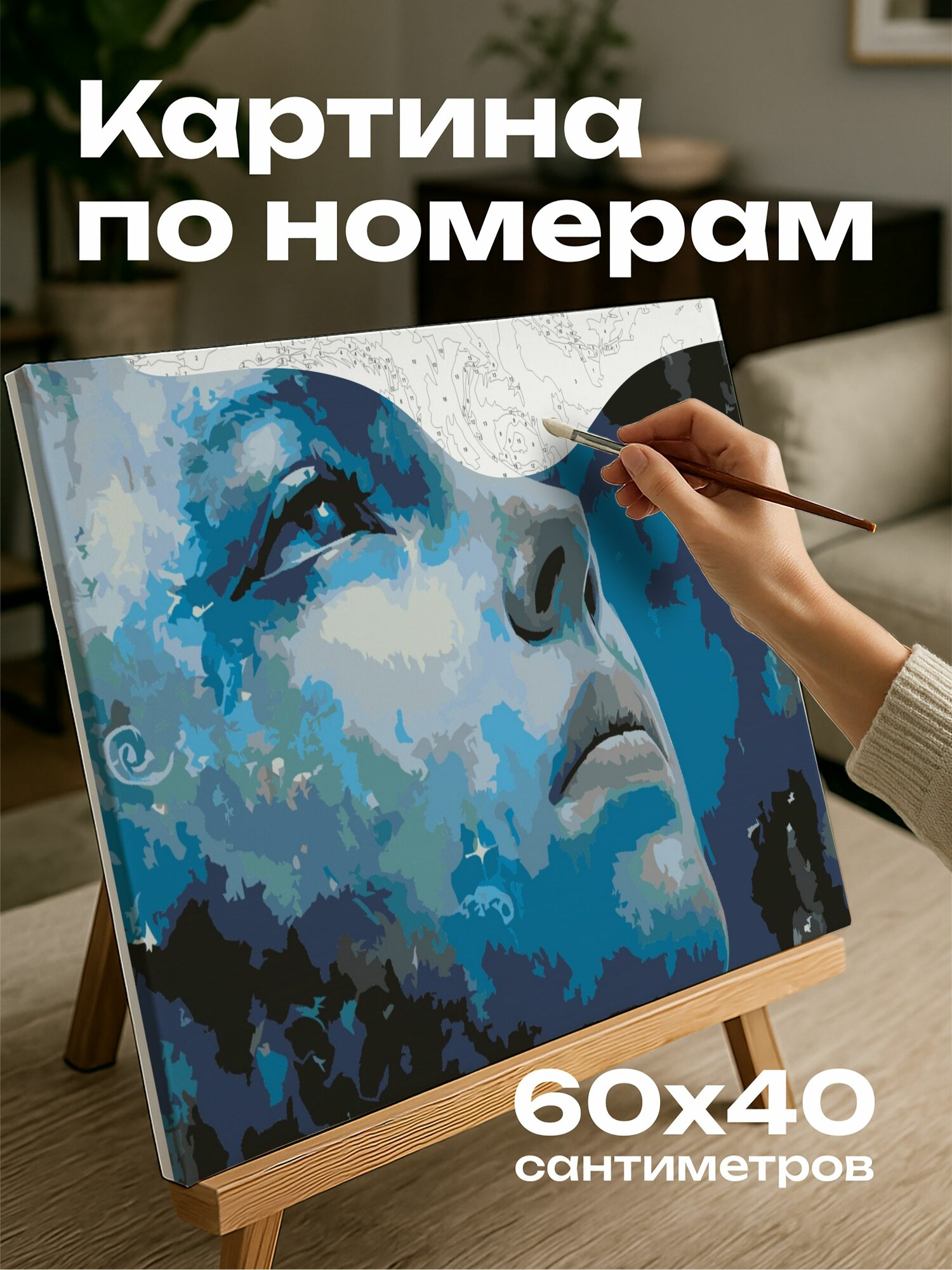 Картина по номерам 60x40 см, акриловая картина, Голубая душа, небесное существо, свет, звезды, туманности