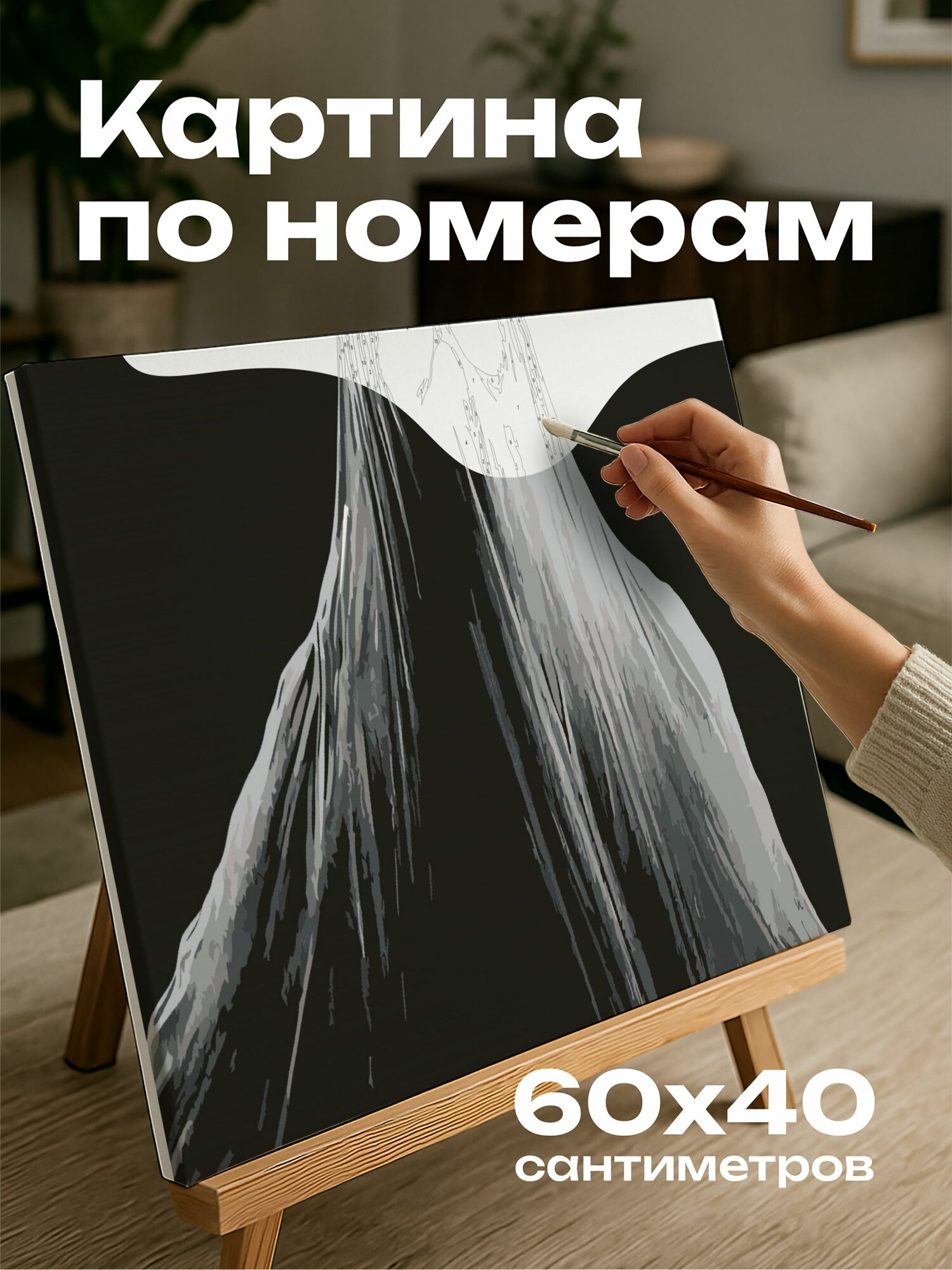 Картина по номерам 60x40 см, иллюстрация, уголь, призрачное видение, темнота, штрихи, черные тона