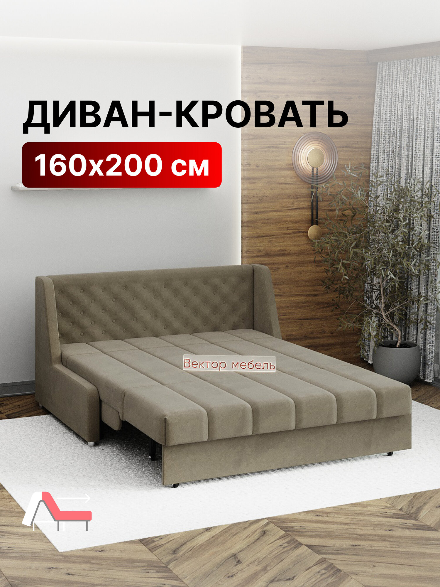 Диван-кровать раскладной Прямой на металлокаркасе, Аккордеон, ортопедический, 160х200, М069, велюр бежевый