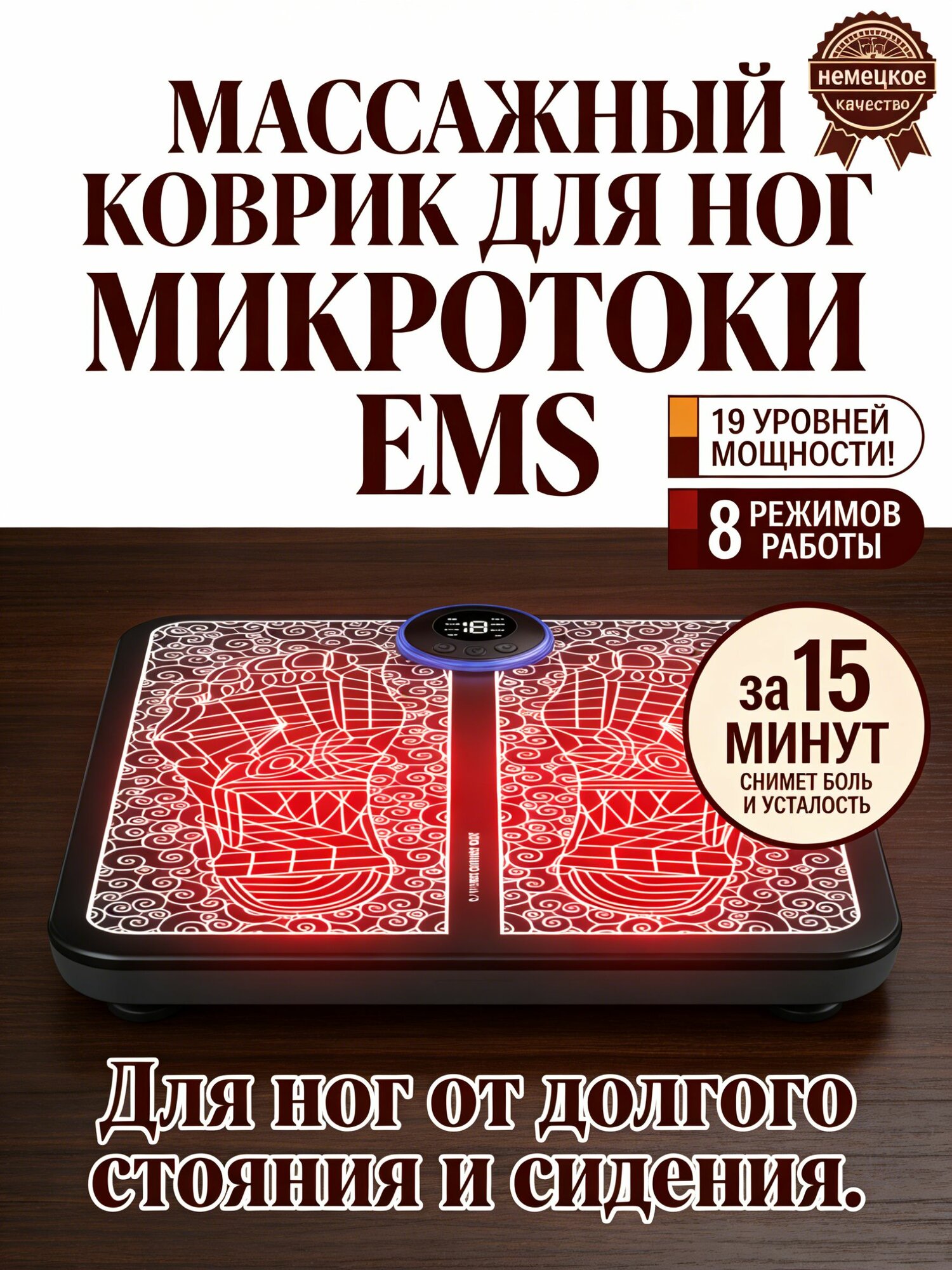 Массажер для ног тела электрический микротоковый коврик