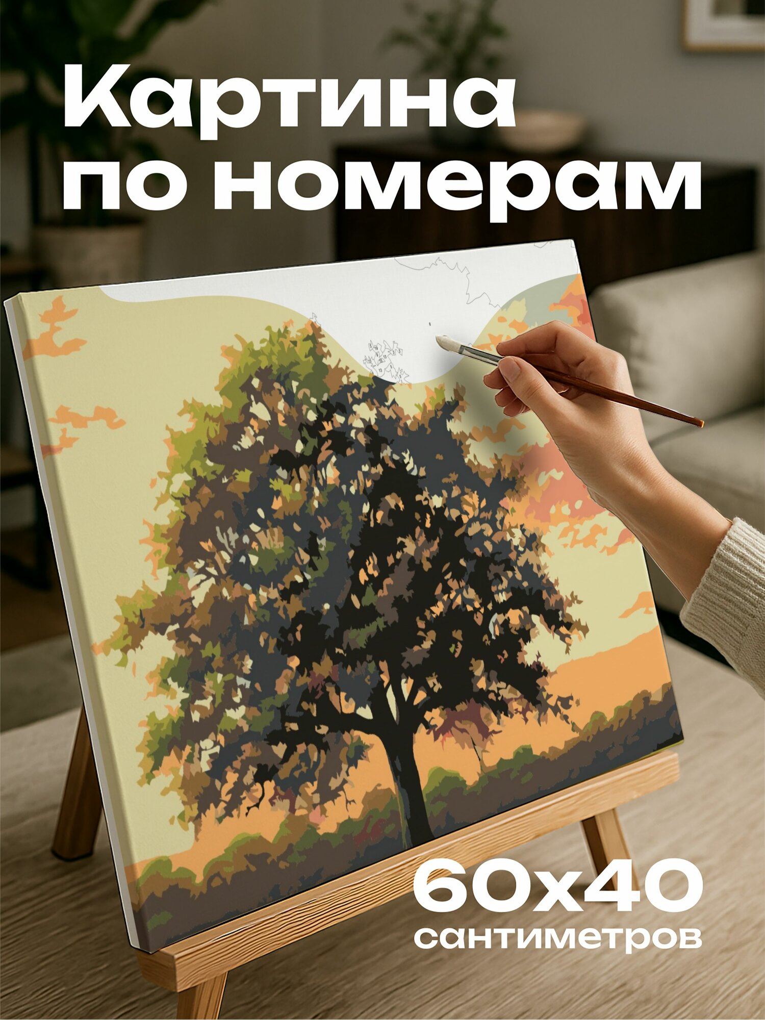 Картина по номерам 60x40 см, вишневое дерево, масляная картина, золотистый свет, сочные вишни, спокойствие, гармония