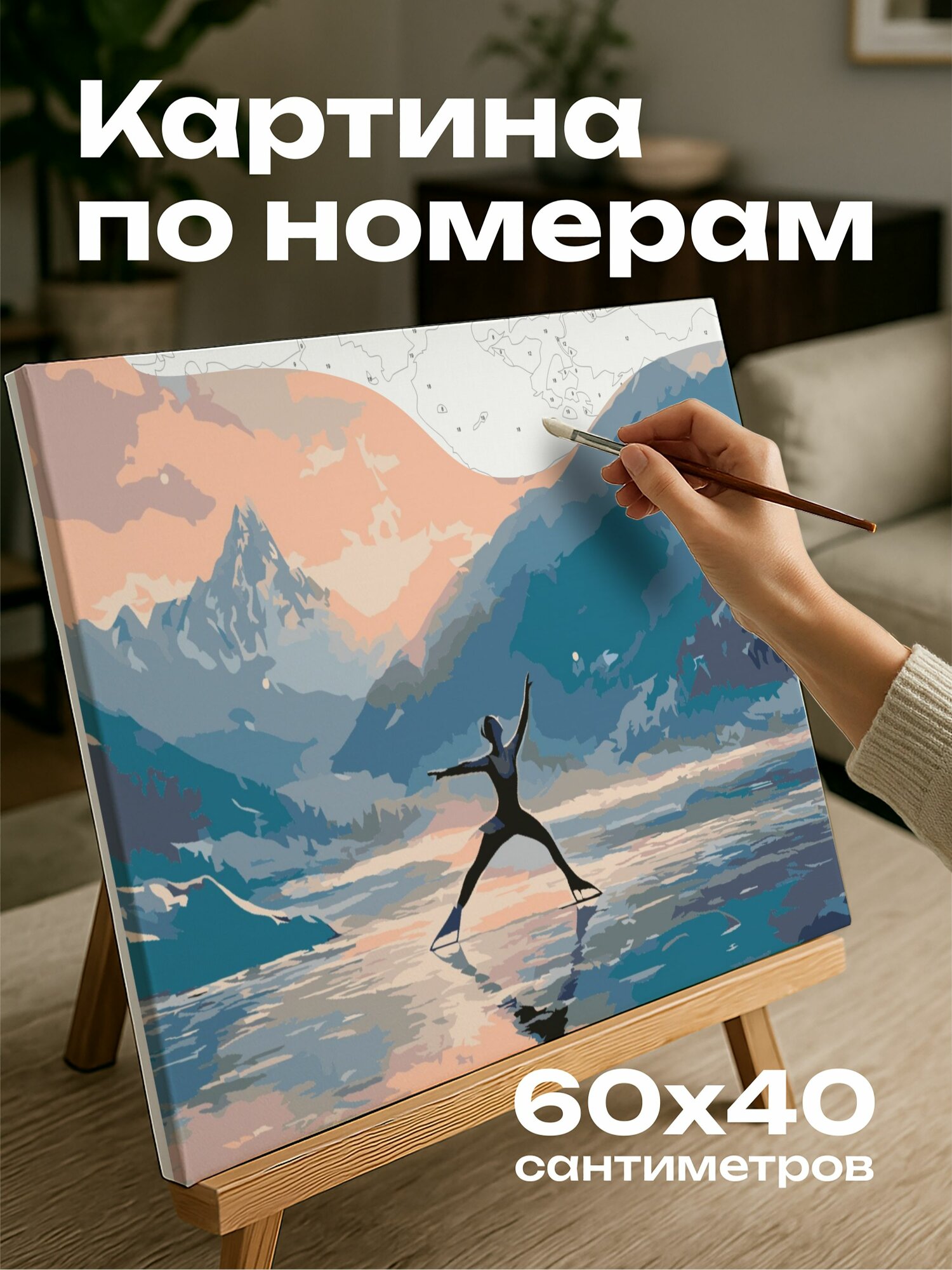 Картина по номерам 60x40 см, танцовщица, лед, озеро, горы, зимний пейзаж, солнце, сияние, грация, танец, заснеженный