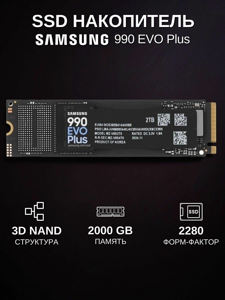 Накопитель SSD Samsung PCIe 4.0 x4 2TB MZ-V9S2T0BW