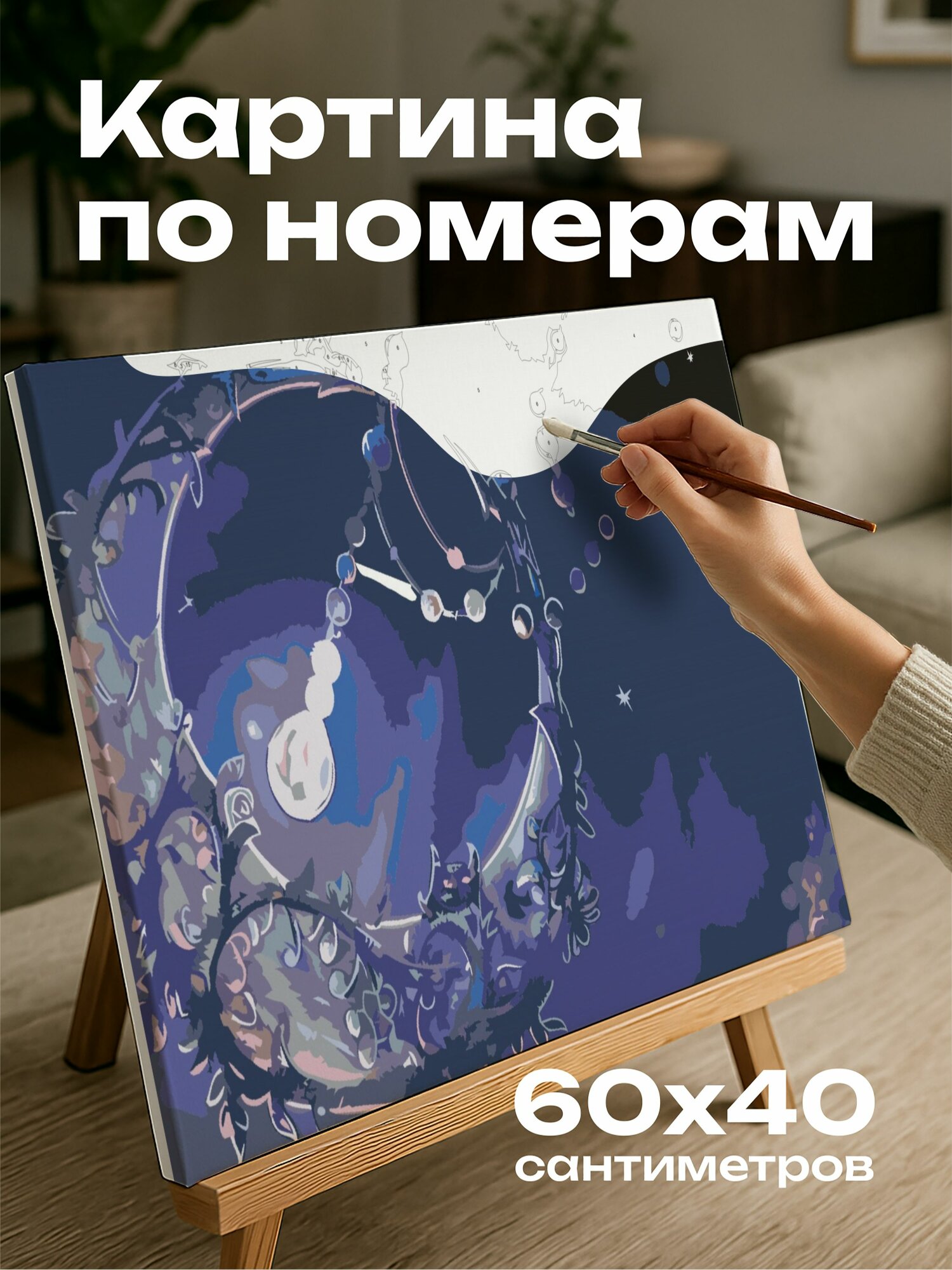 Картина по номерам 60x40 см, Кулон, аметист, серебряная цепочка, филигранные узоры, сверкающий, ночное небо, луна