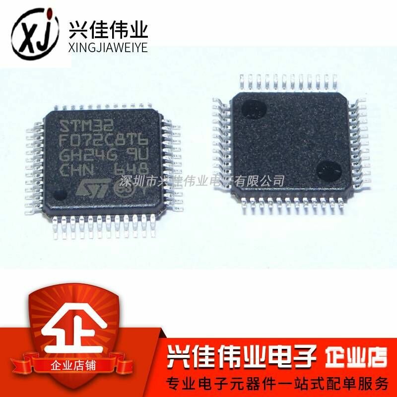 5шт/лот STM32F072C8T6 F072C8T6 ARM LQFP48 ic чип Электронные компоненты BOM