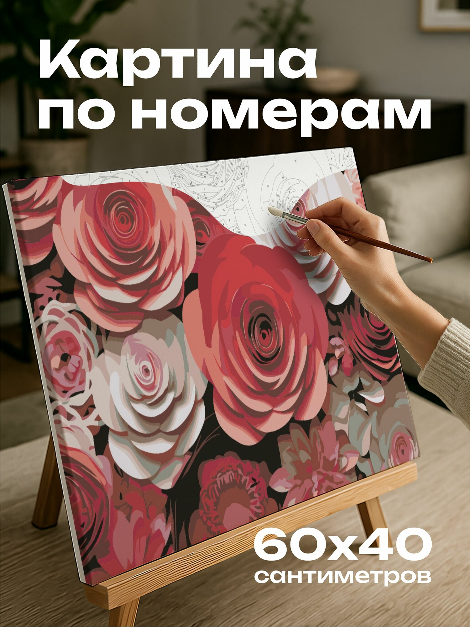 Картина по номерам 60x40 см, смешанная техника, сказочный лес, замысловатые розы, бумажные вырезки, трехмерный эффект
