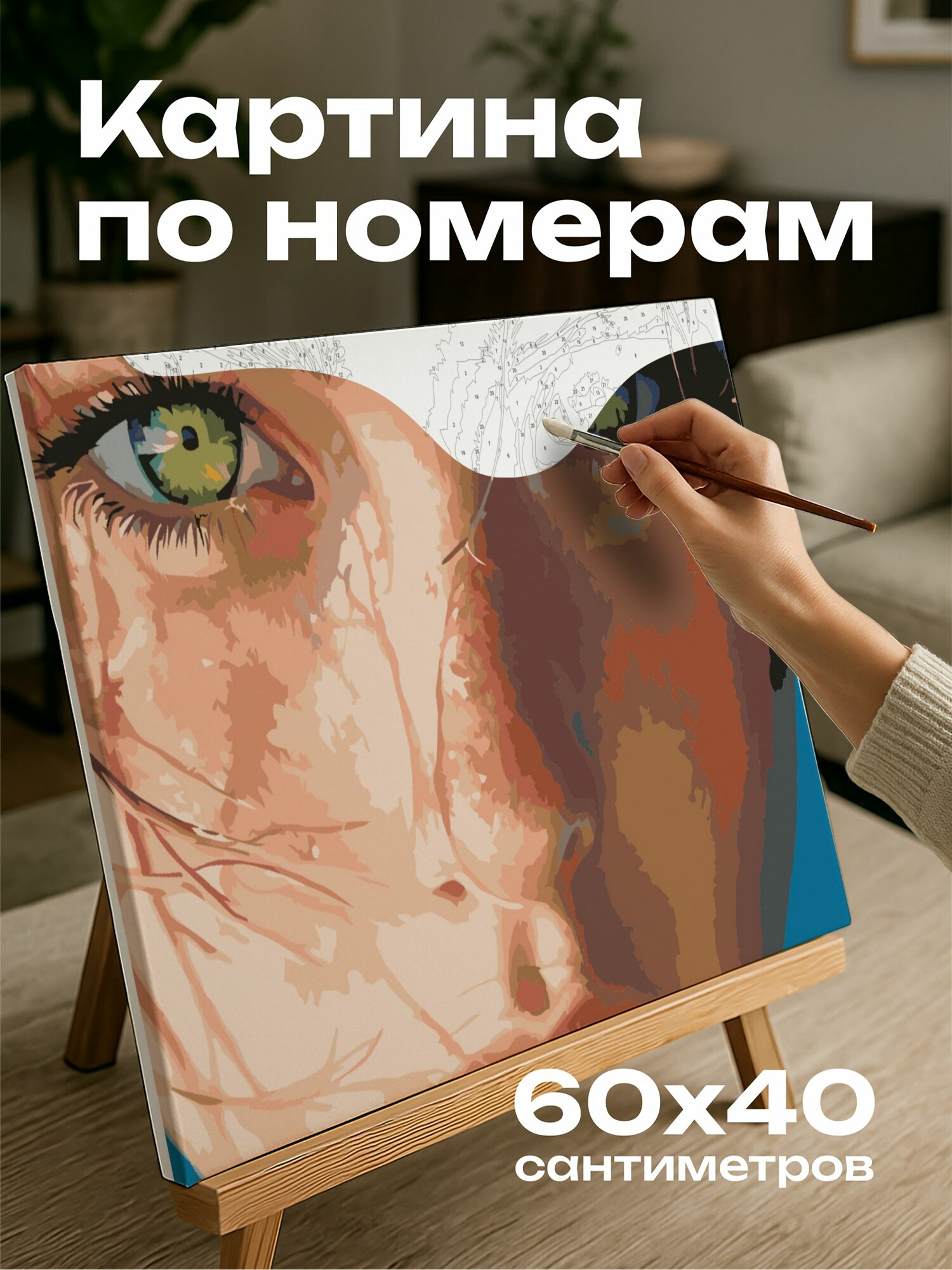 Картина по номерам 60x40 см, Девушка, глаза, масло, кисть, лицо, синий фон, контраст, глубина, реализм, изображение