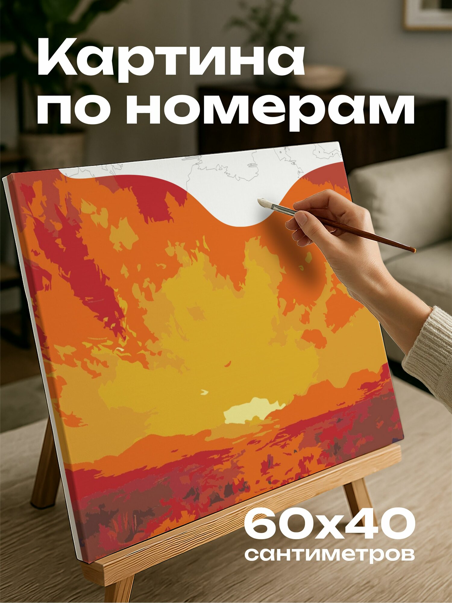 Картина по номерам 60x40 см, пустыня, закат, масляная картина, огненно-оранжевый, насыщенно-красный, небо, сияние, жара