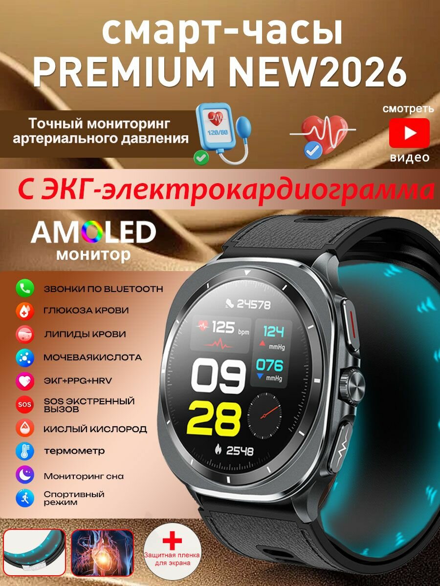 Новинка 2026 Умные часы здоровья с пневмопомпой точное давление ЭКГ голосовые звонки Bluetooth