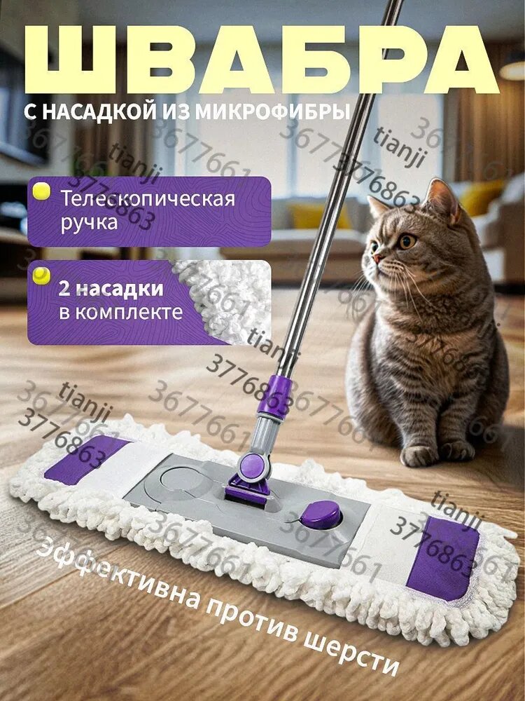 Швабра швабра, длина 128 см, швабры, данные карточки