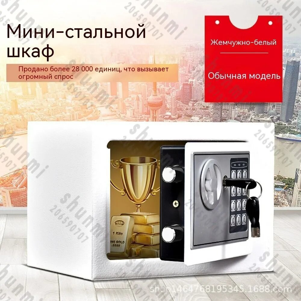 Сейф противоударный 6л с сертификатом ГОСТ Р 50862, настенный/напольный, электронный код+ключ, сталь 1.2мм (морозостойкий -30 )