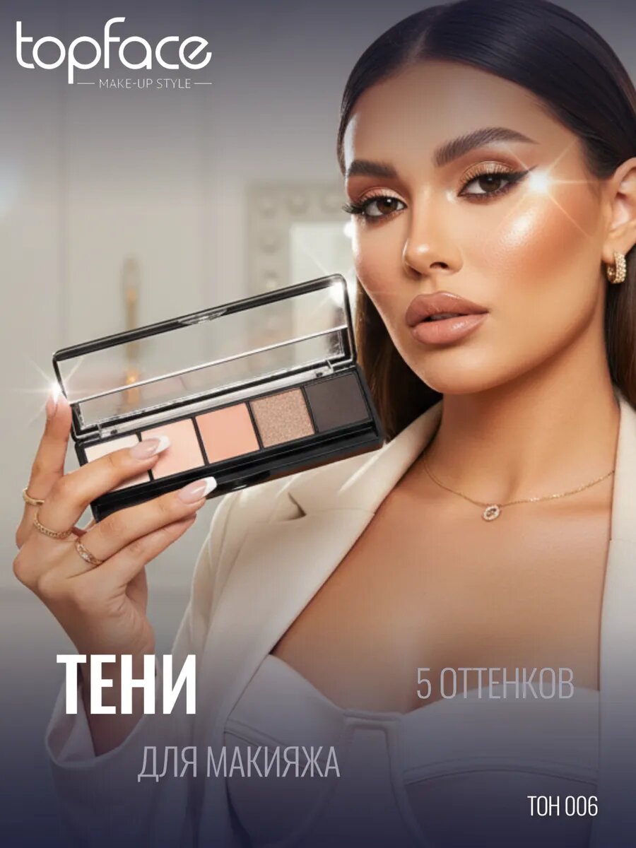 Topface Палитра теней для век PT501 Pro Palette Eyeshadow, тон 06