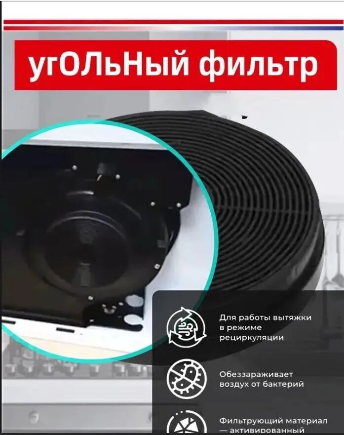 Фильтр угольный Gorenje BHI549E9GB для вытяжки, черный, 1 шт