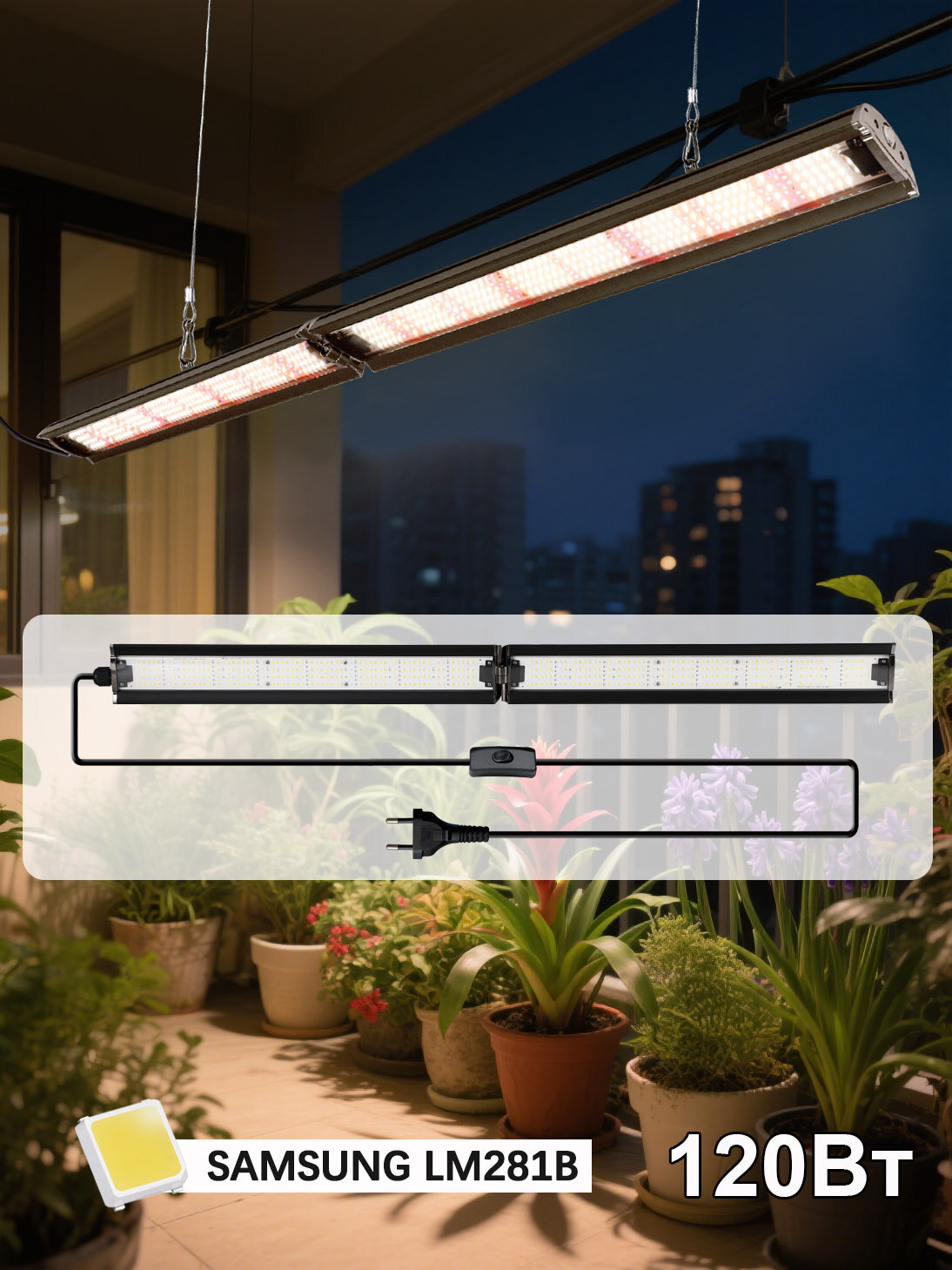 Складная лампа для растений 120 Вт, складная (105*58.5 см), полный спектр 3000K/5000K/660 нм, LM281B, защита от влаги, для растений и рассады