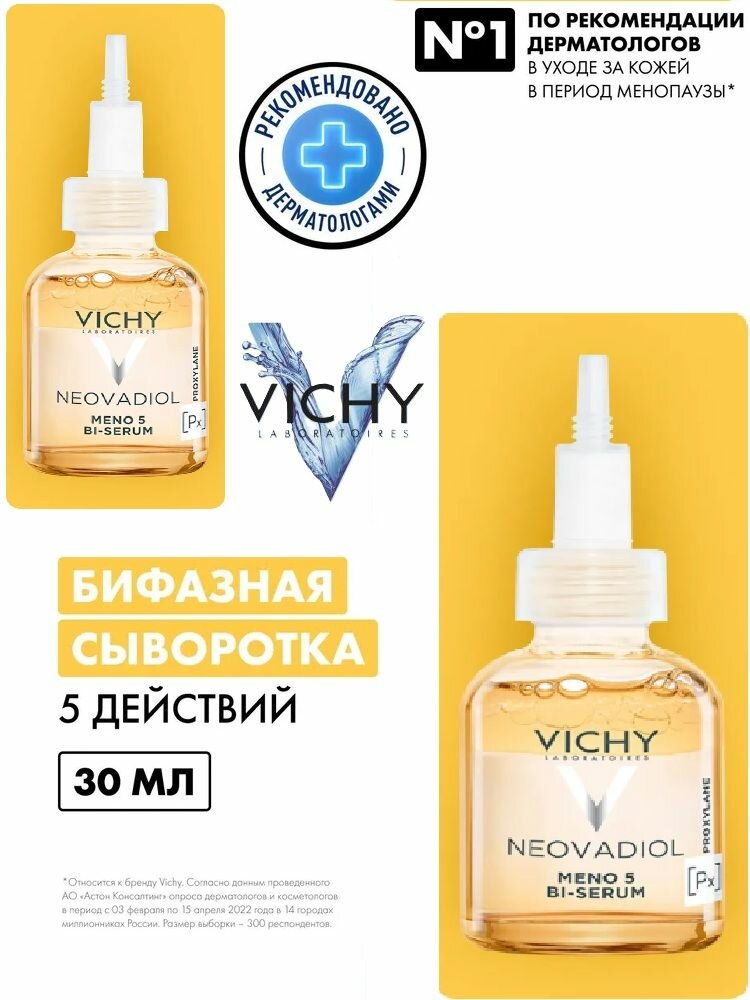 Сыворотка для лица Антивозрастной уход, 30.00014 мл
