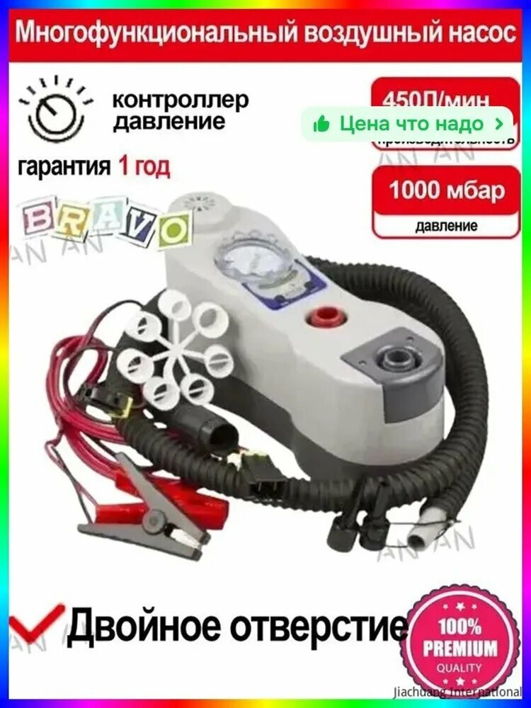 Электрический насос Bravo BTP 12 M для надувных лодок до 6 м