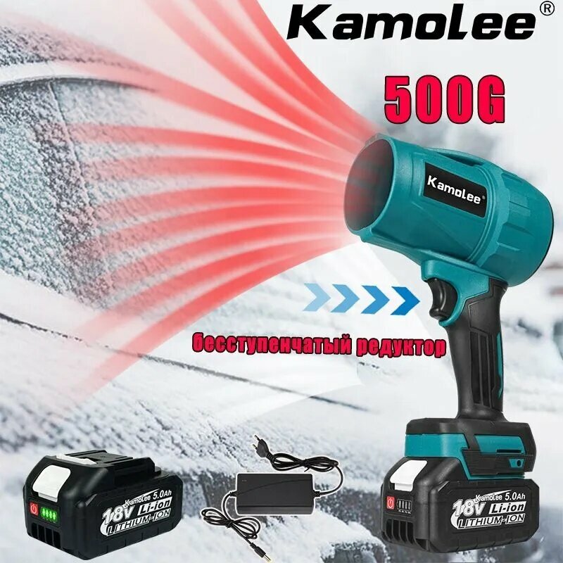 Портативный автомобильный фен kamolee, электрический мощный турбо-вентилятор, 1000 Вт, 15 м/с, сдувает снег и пыль (аккумулятор 5,0 Ач*1+зарядное устройство)