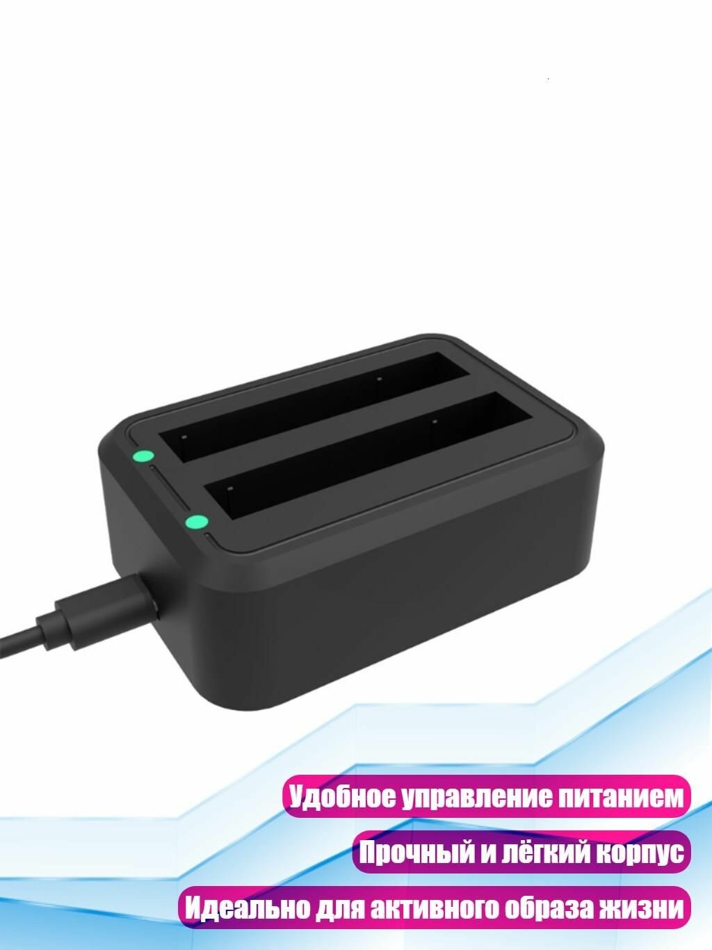 Док-станция для зарядки аккумуляторов экшн-камер