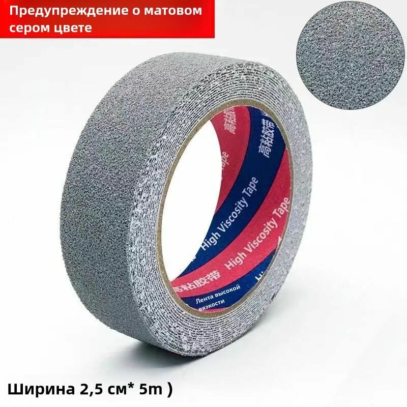 Противоскользящая лента