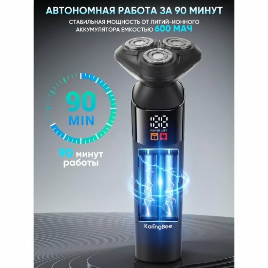 Электробритва Karingbee KB-5810 — фото 1