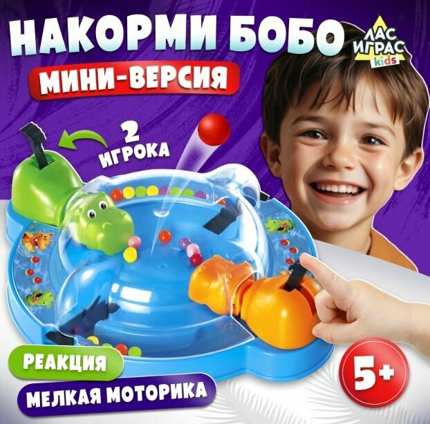 Настольная игра "Накорми Бобо" 1 шт, мини-версия, бегемоты, 2 игрока, 5+