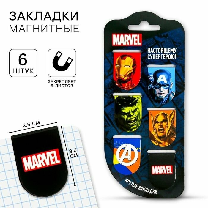 Набор магнитных закладок для книг 2 набора по 6 шт, на открытке