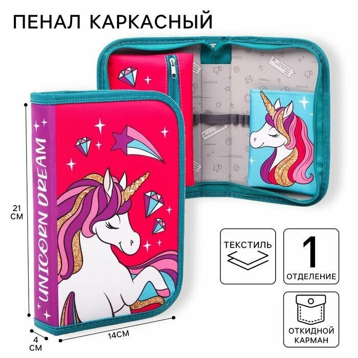 Пенал каркасный, 1 секция, 14х21х4 см, откидной карман, тканевый