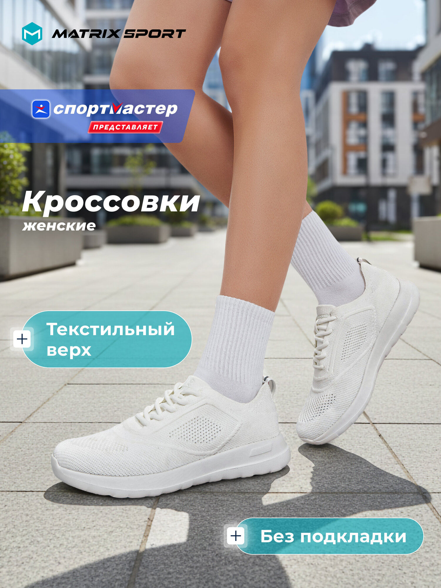 Кроссовки Sport shoes